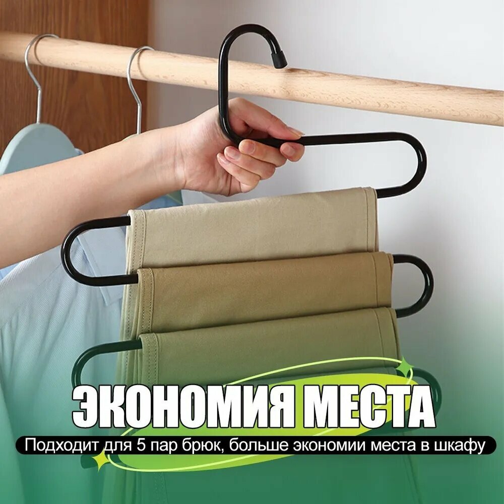 Набор вешалок из 3 шт, плечики для брюк и юбок，Помощник по хранению