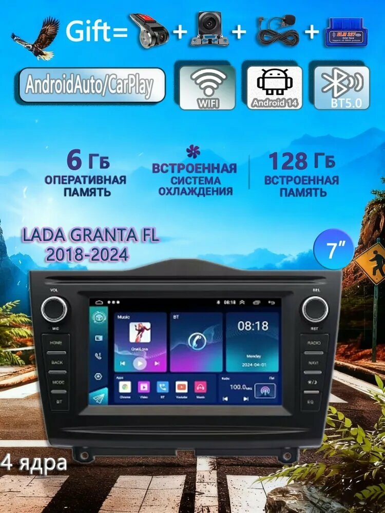 Автомагнитола, диагональ: 7", 2 DIN, 6ГБ/128ГБ