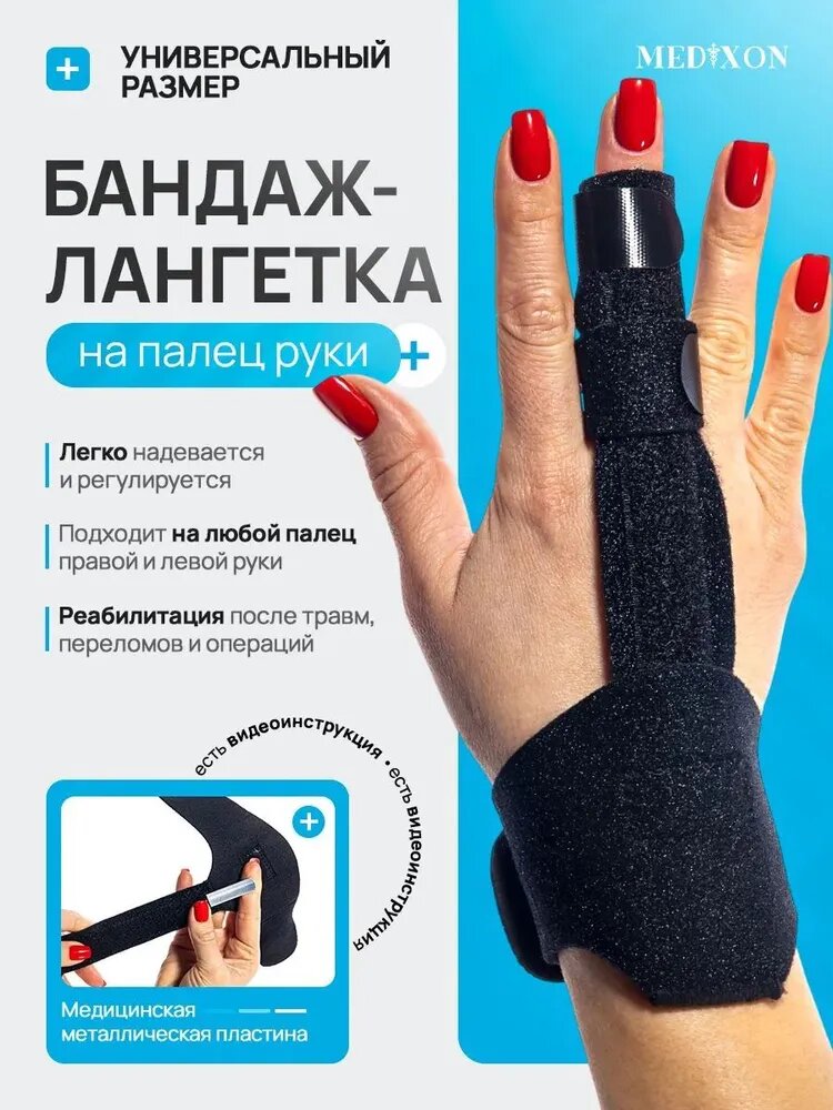Компрессионная повязка