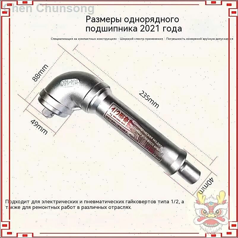 Угловой редуктор для пневмогайковерта (Черный, двойной подшипник)