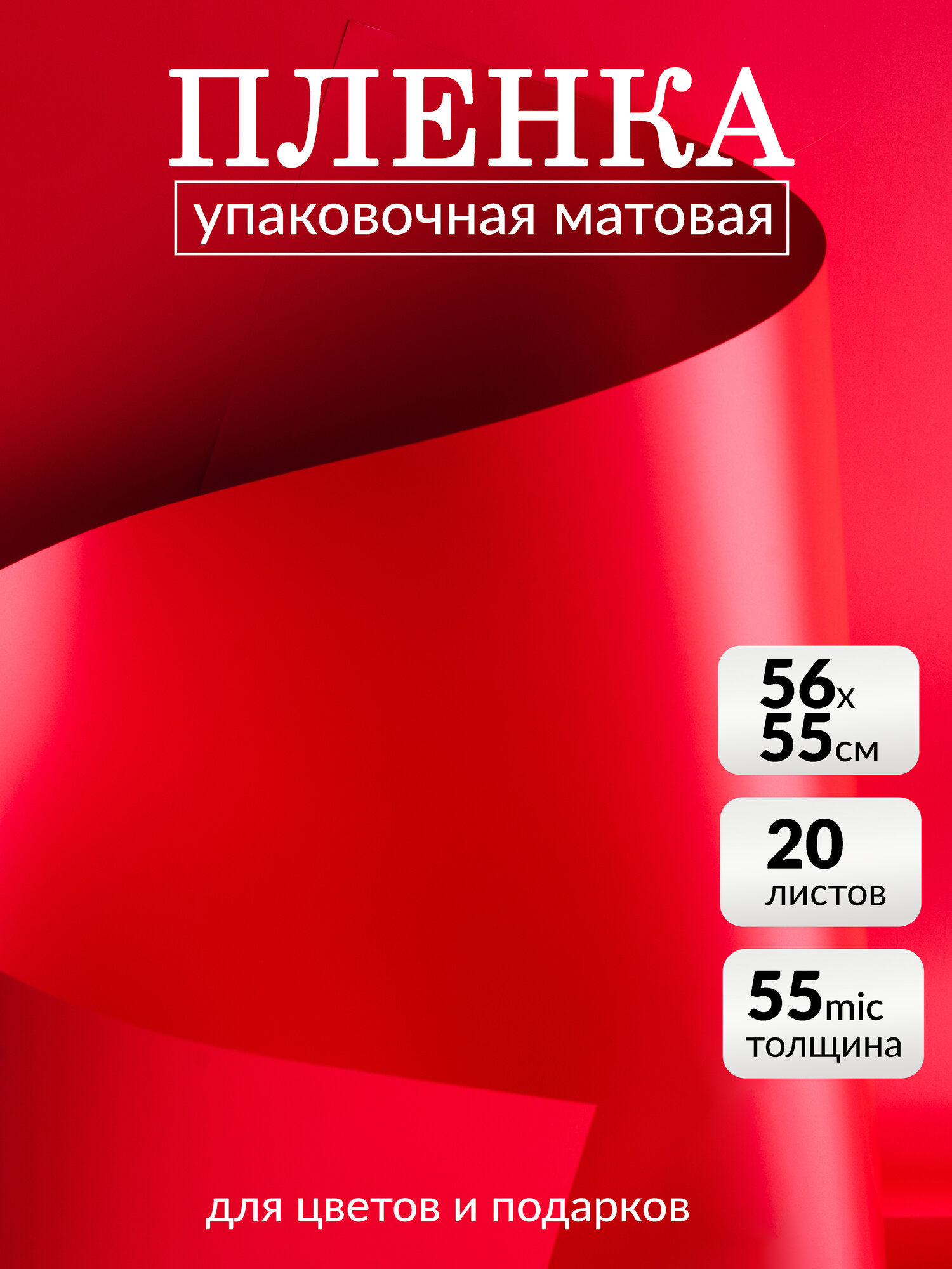 Упаковочная бумага подарочная упаковка пленка для цветов