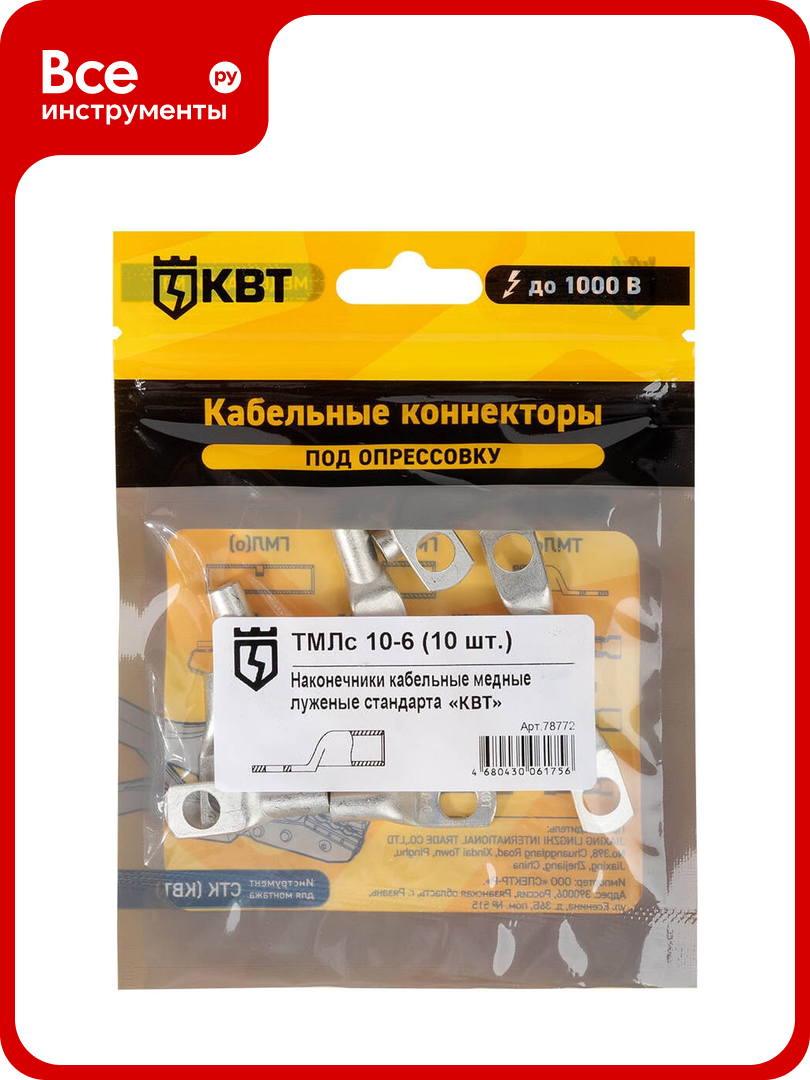 Наконечник КВТ ТМЛс, медный кольцевой тип, без изоляции, опрессовочный, винтовое крепление