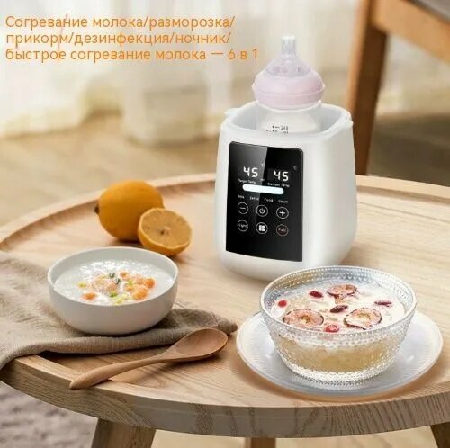 Многофункциональный подогреватель бутылочек, стерилизатор, для одной бутылки
