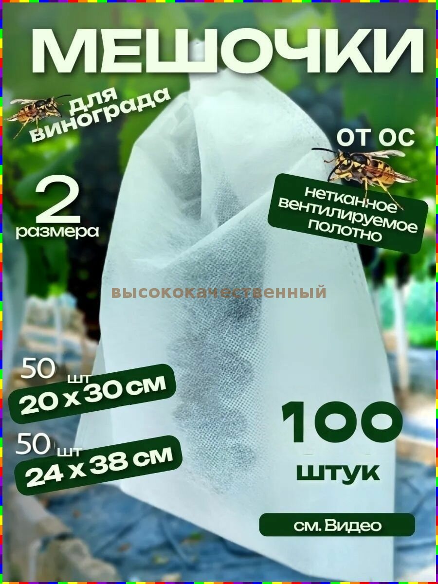 Садовые мешки для хранения, 100 штук