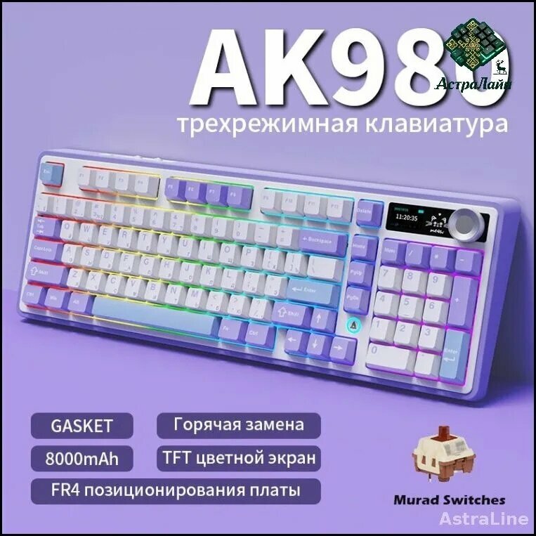 Комплект игровая клавиатура и мышь беспроводная , Русская раскладка, белый