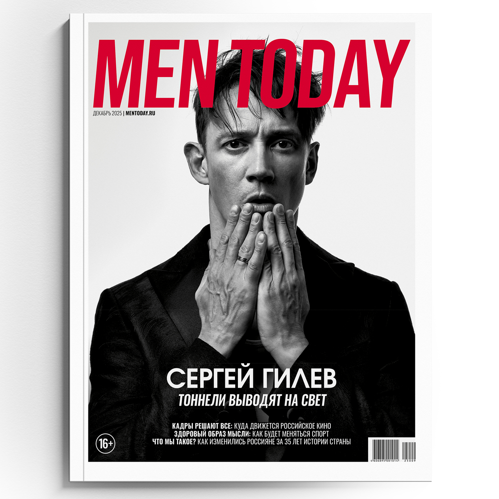 Журнал Men Today Декабрь 2025 обложка 1