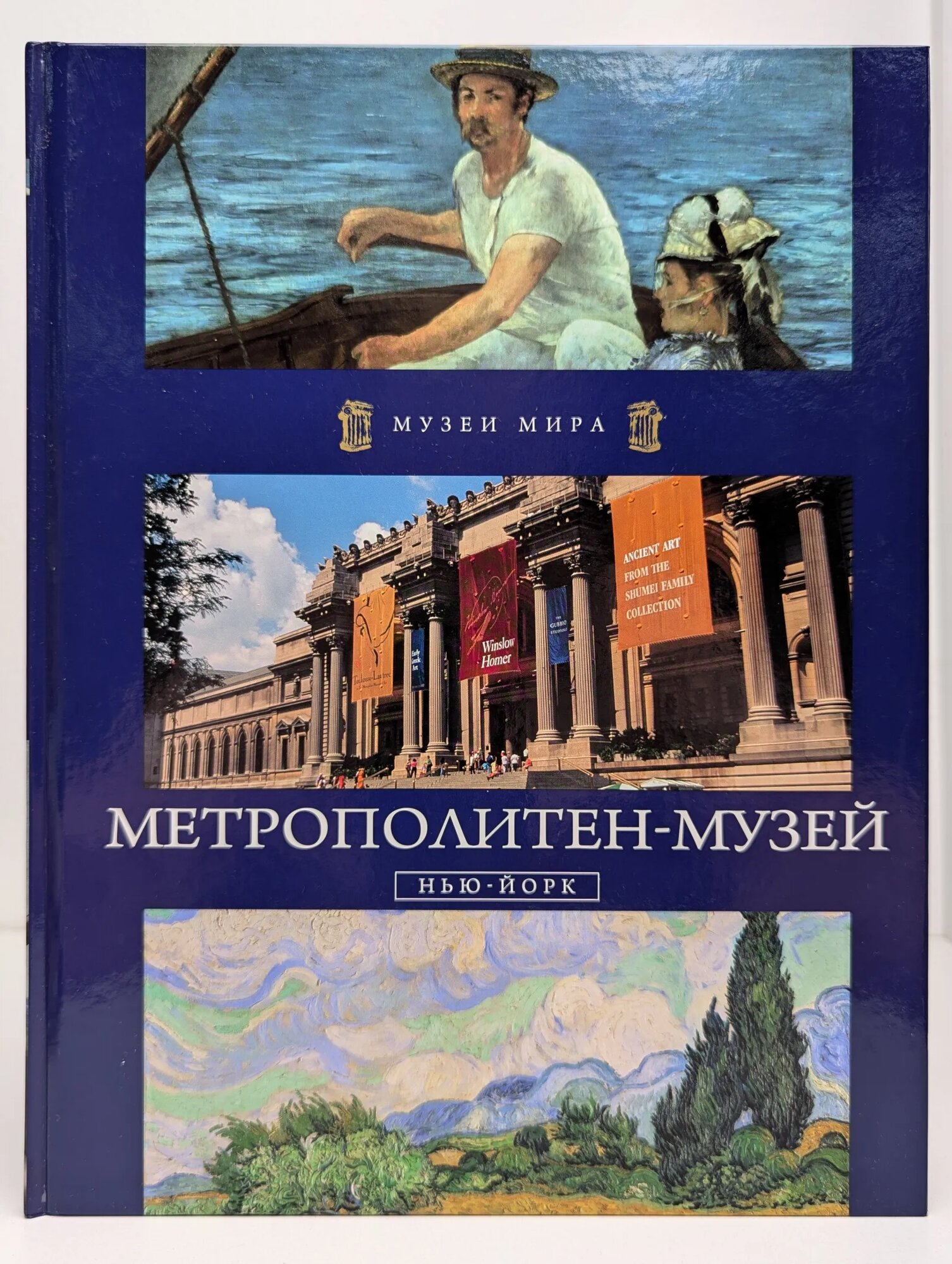 Метрополитен-музей, Нью-Йорк Анес Анна, Пау Мирея, Миранда Наталия 2011