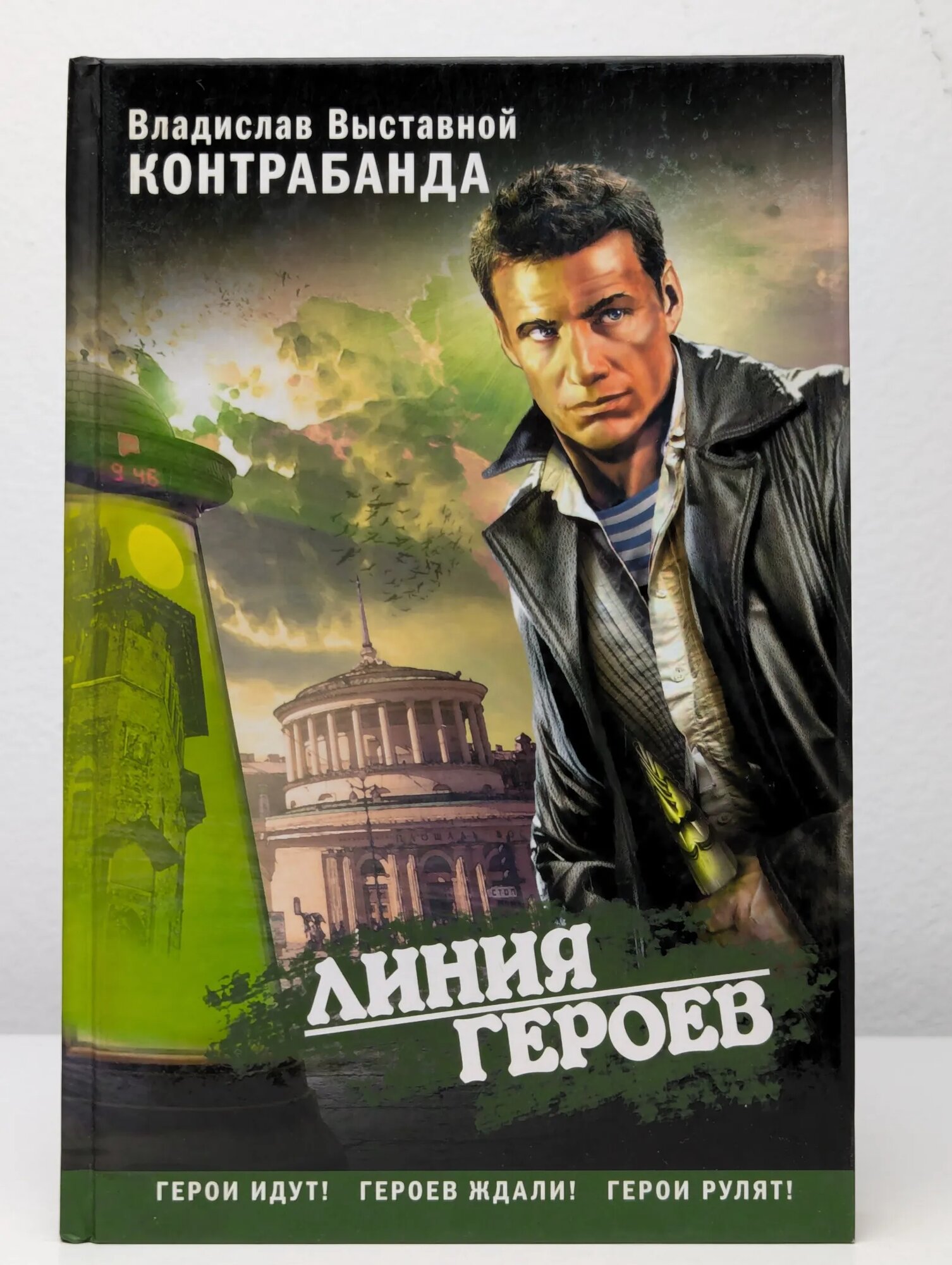 Контрабанда Выставной Владислав Валерьевич 2010
