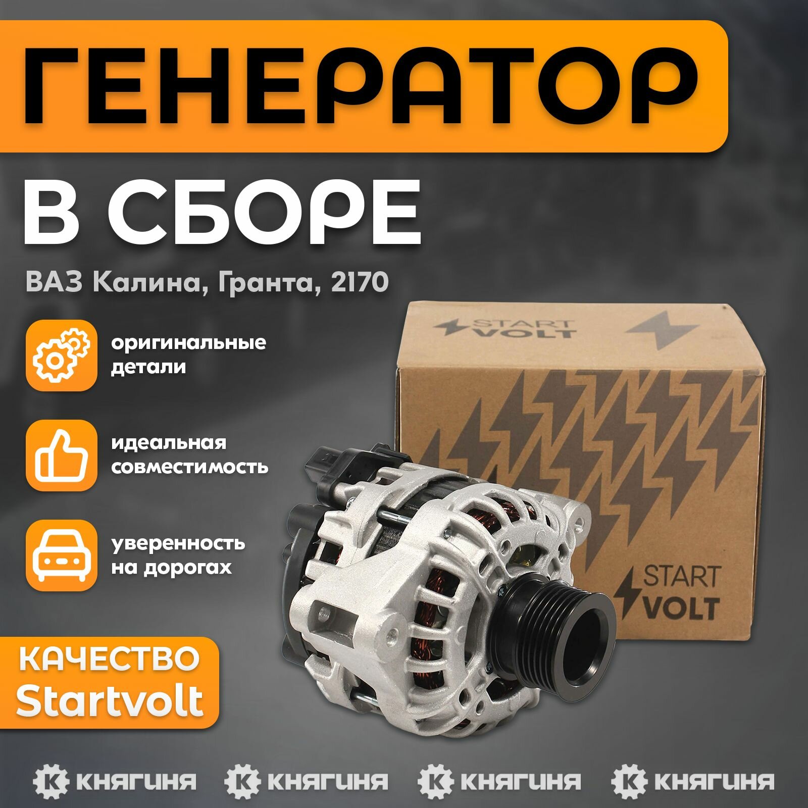 Генератор ВАЗ Калина, Гранта, 2170 (115А) разъем Евро (тип BOSCH)