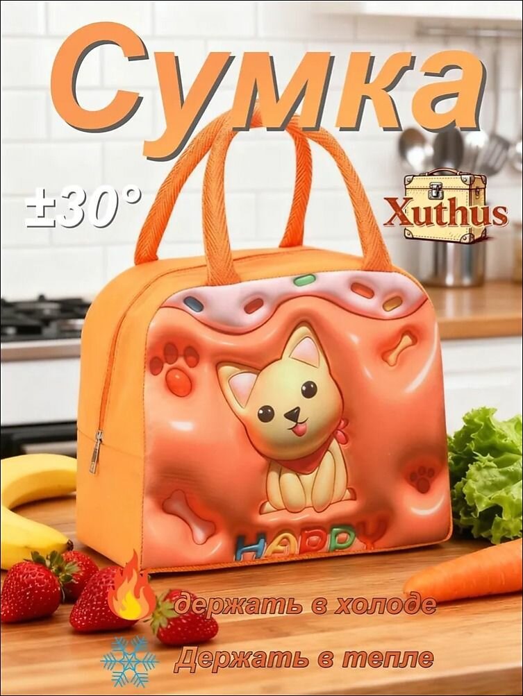 Сумка-саквояж "Пикник", непромокаемая, на молнии, 19 см х 22 см х 14 см