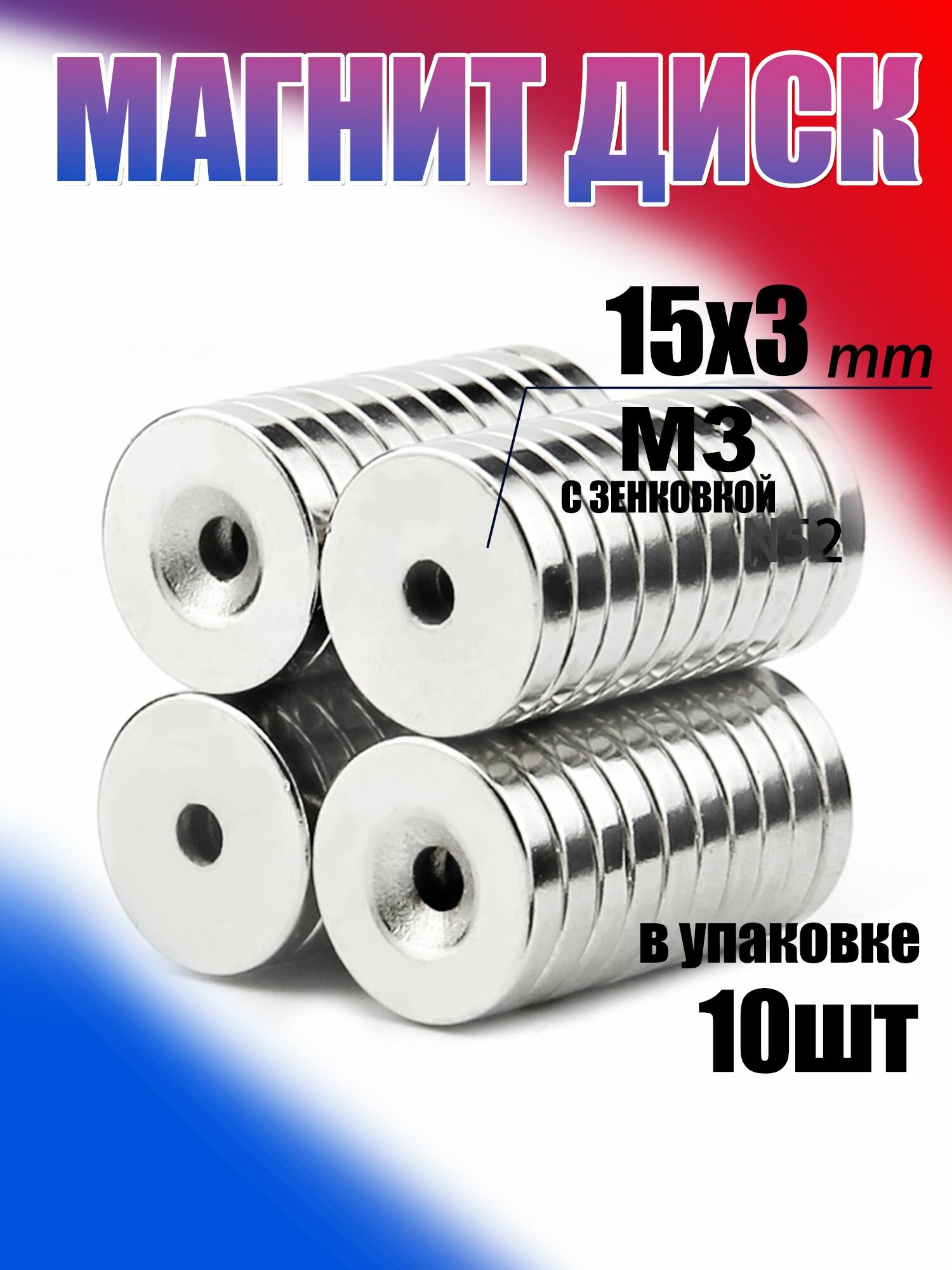 Магнит канцелярский