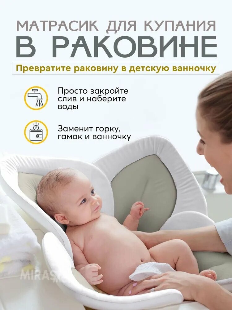 Матрасик для купания новорожденных