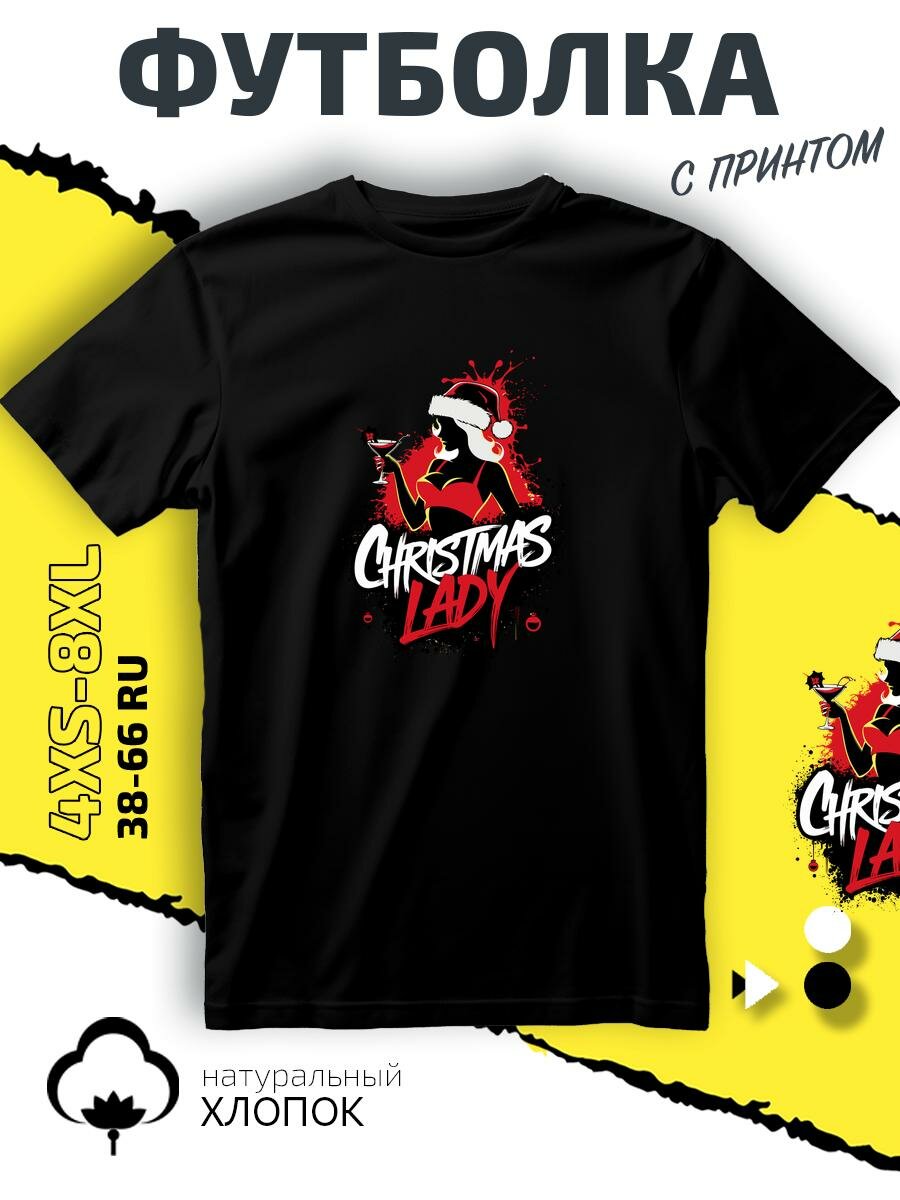 Футболка Christmas Lady cartoon с коктейлем