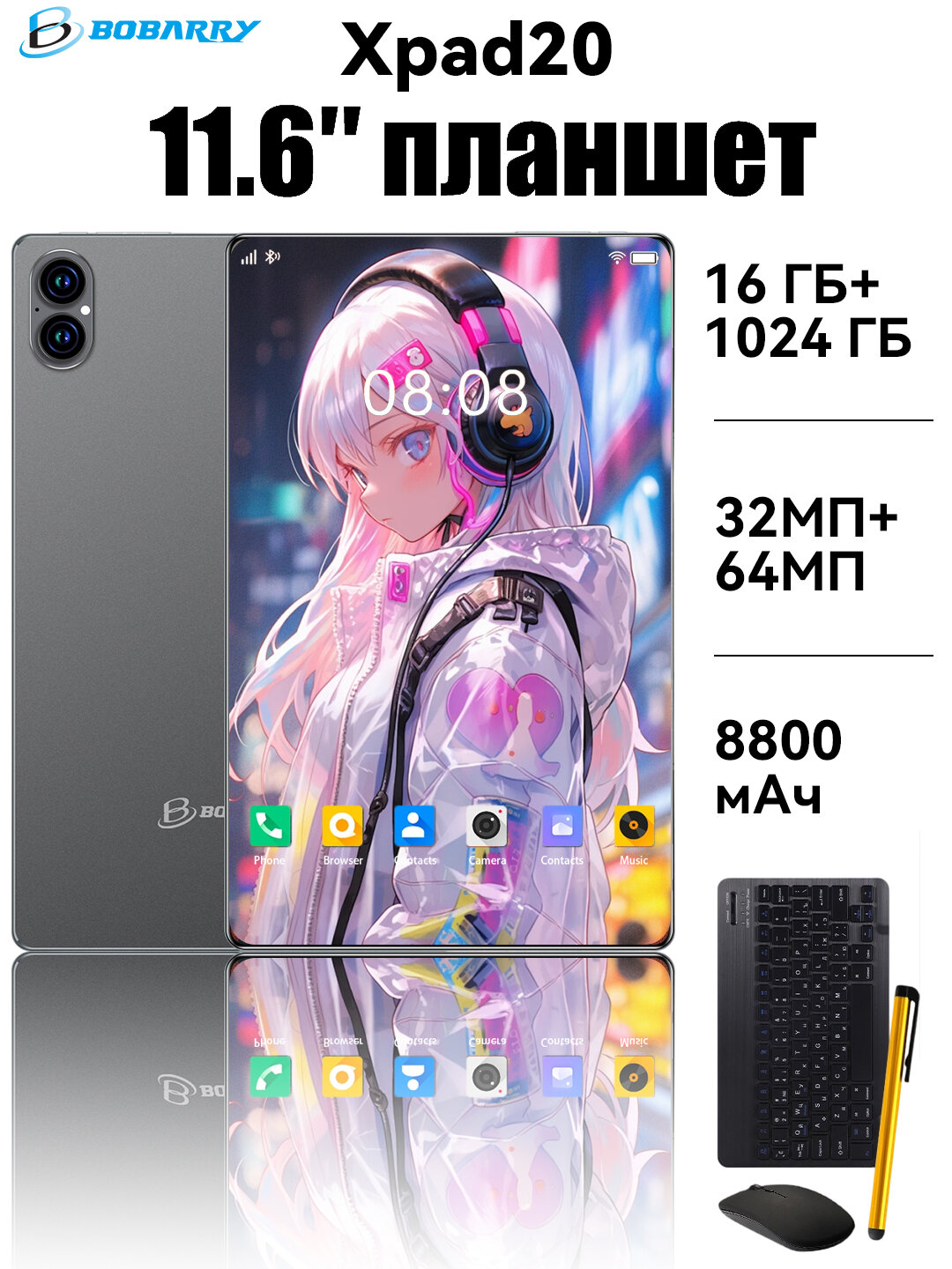 Планшет Xpad20 16/1024 ГБ, Helio G99, 12 ядер, экран 2.5K 90 Гц, Android 14, 8800 мАч, +клавиатура/мышь/стилус