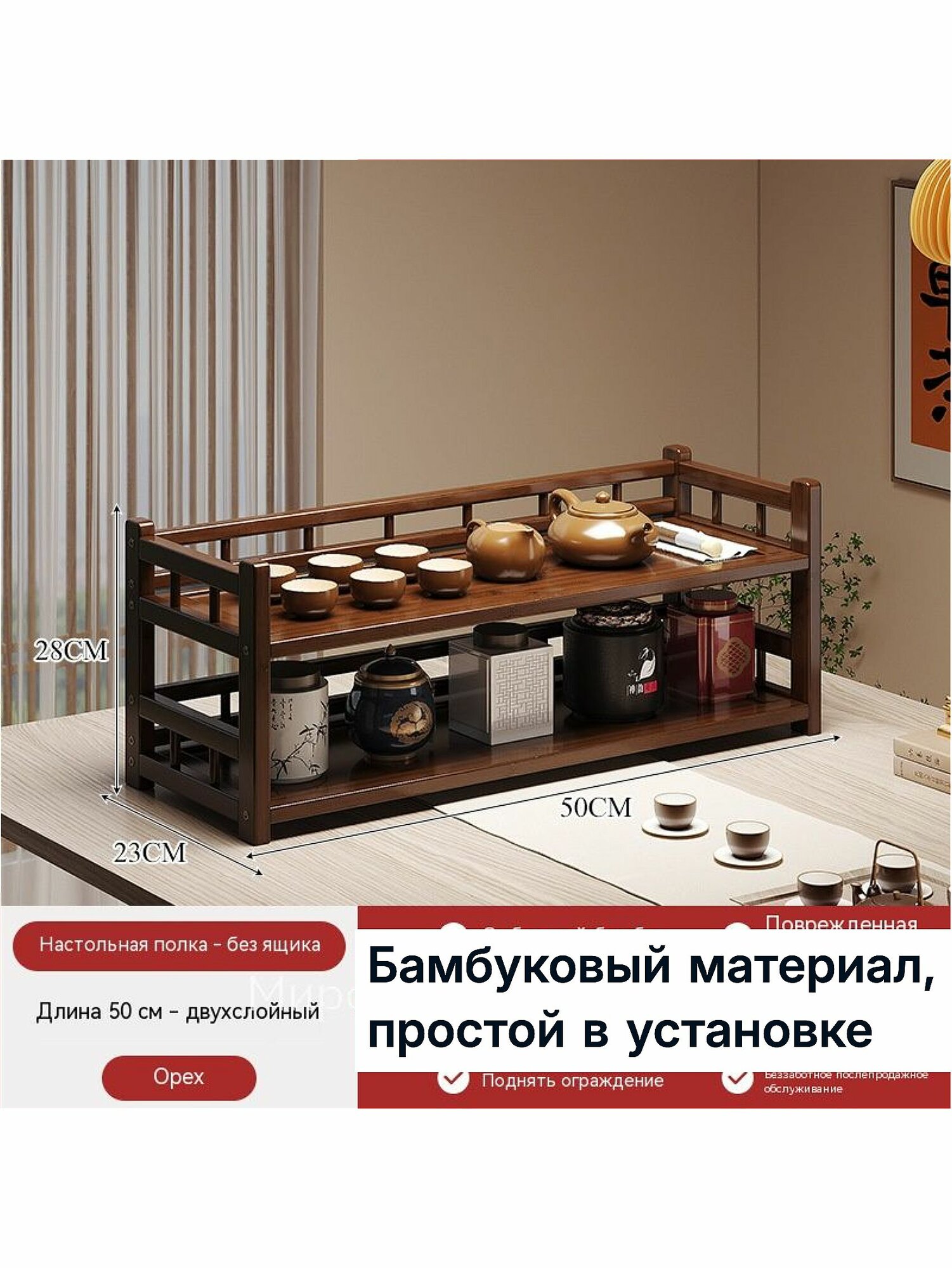 Этажерка для чайной посуды в современном китайском стиле, 40/50x23x28/43 см, нагрузка 10 кг/уровень, для чайников, чая, сервировки (многоуровневая, из дерева)