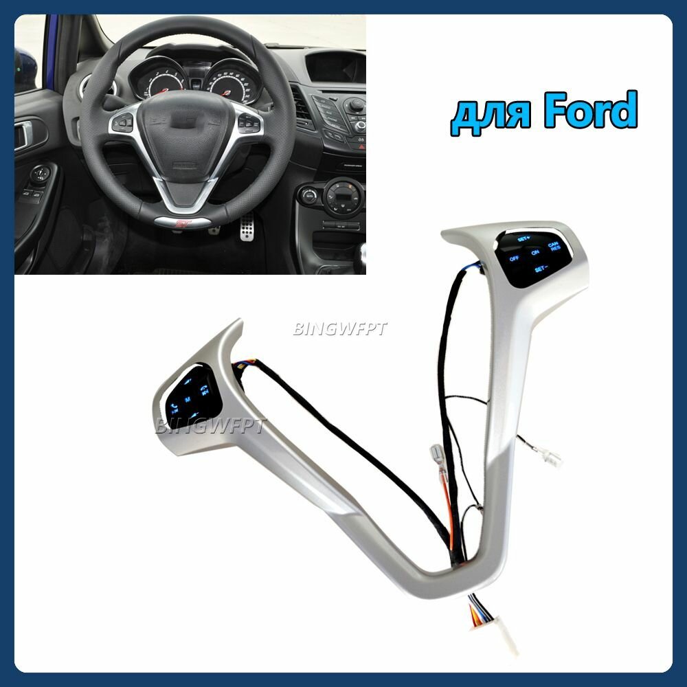 Кнопка управления круиз-контролем для Ford Fiesta MK7 Ecosport 2013, Многофункциональная кнопка на руль, кнопка управления Bluetooth