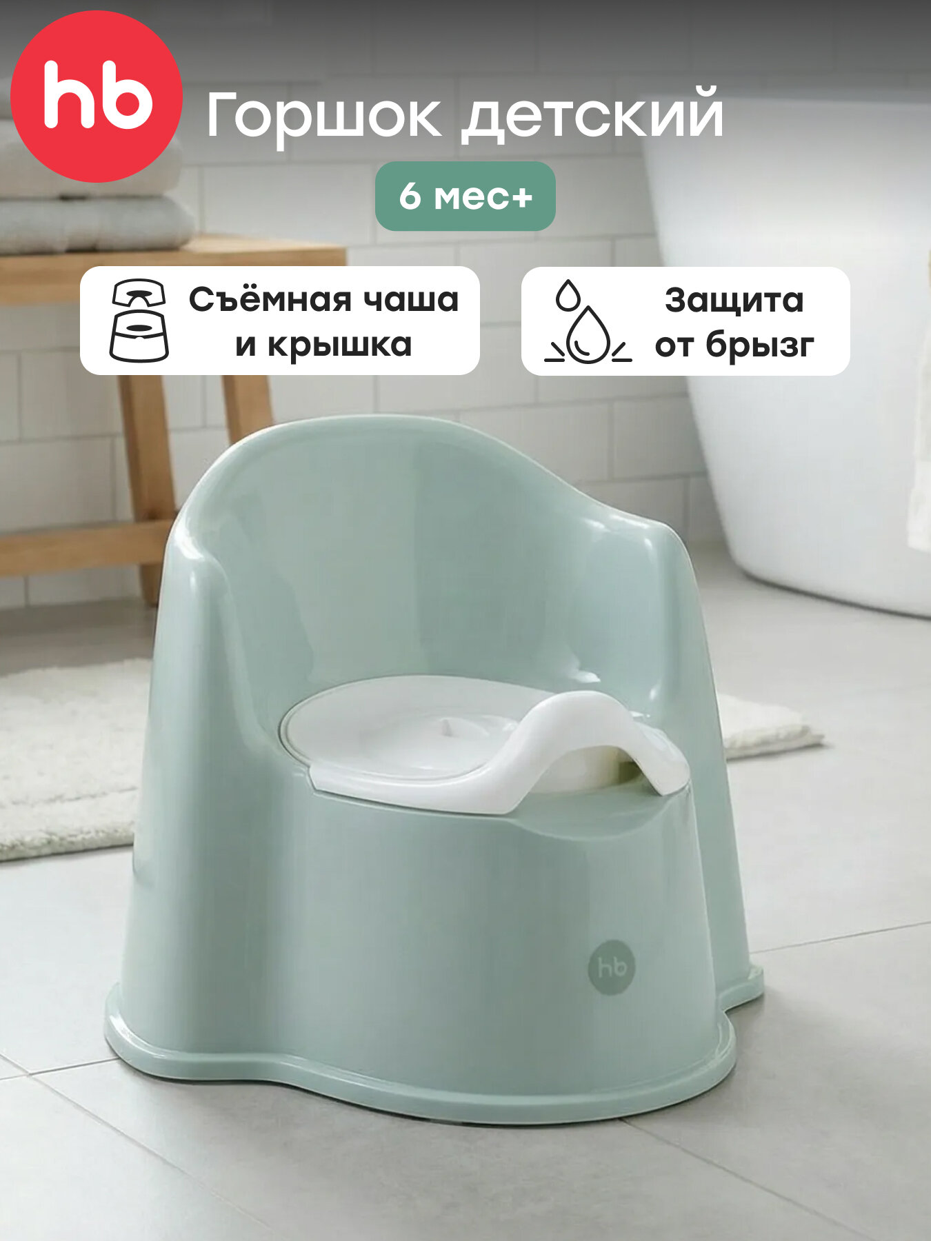 34018, Горшок детский Happy Baby Zozzy, с завышенной спинкой, зеленый