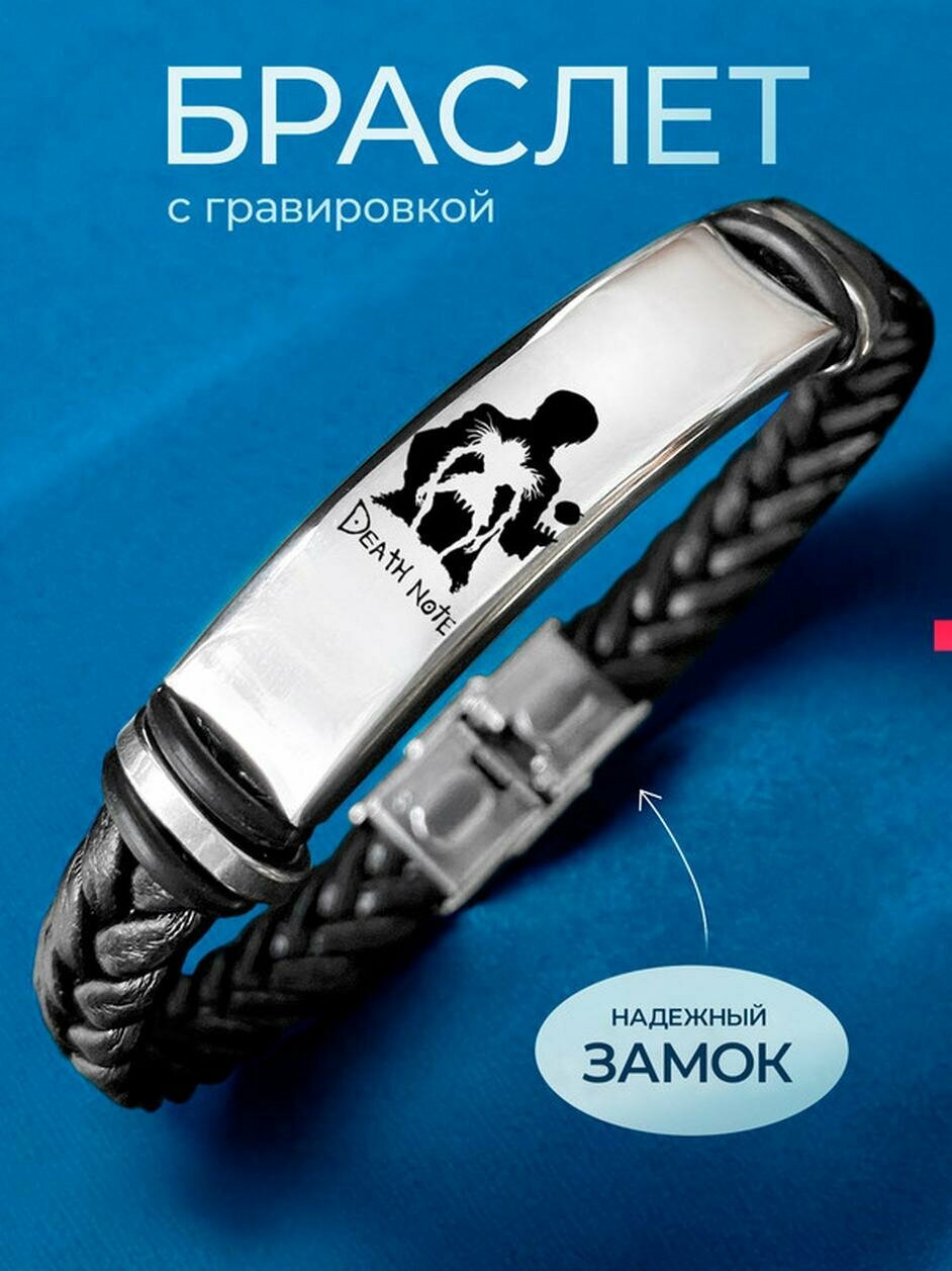 Плетеный браслет