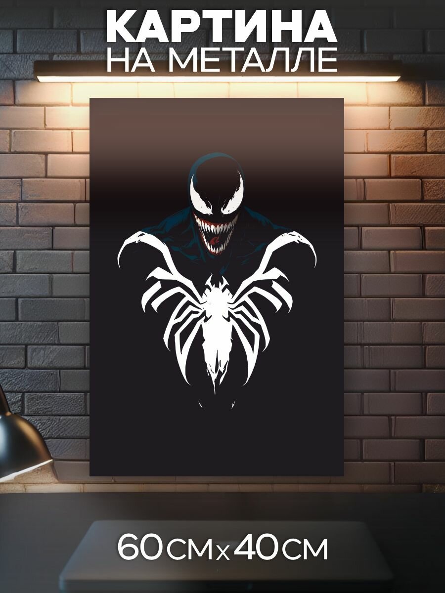 Картина на стену Venom - Антигерой