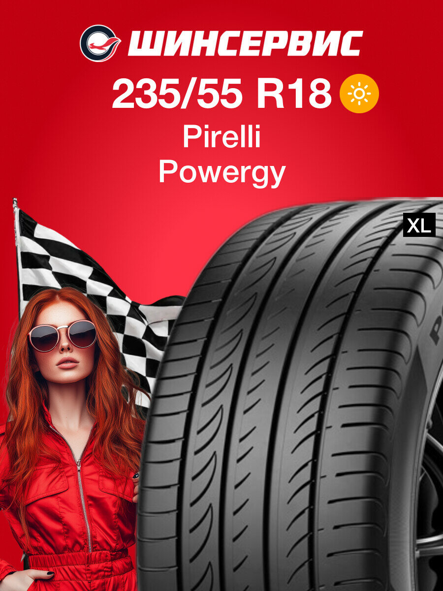 Летняя шина Pirelli POWERGY 235/55 R18 104V
