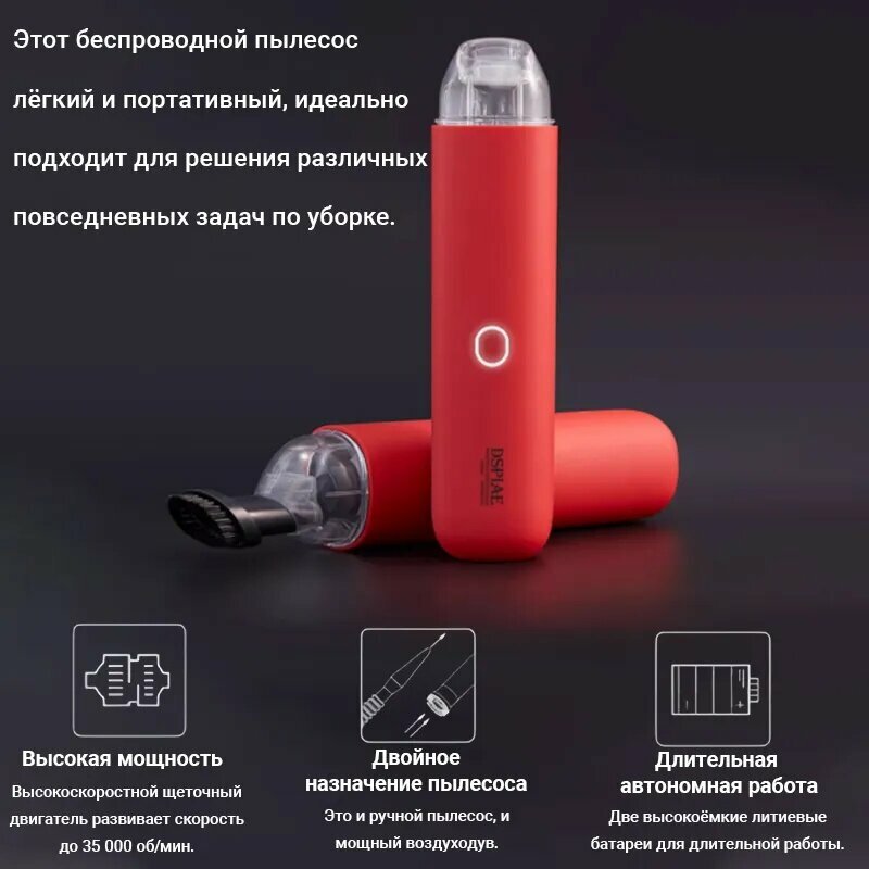 DSPIAE Портативный пылесос 70 Вт, 2 в 1: всасывание и продувка