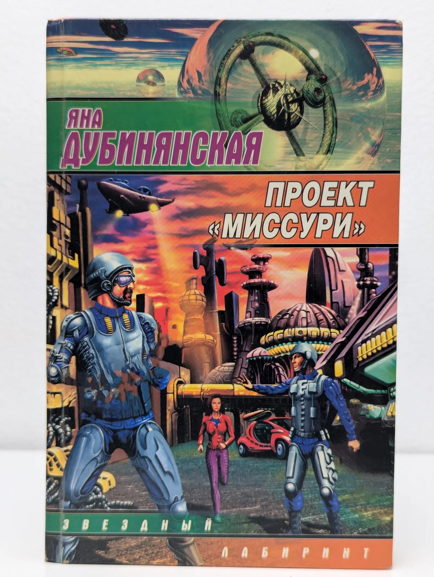 Проект "Миссури" Дубинянская Яна 2005