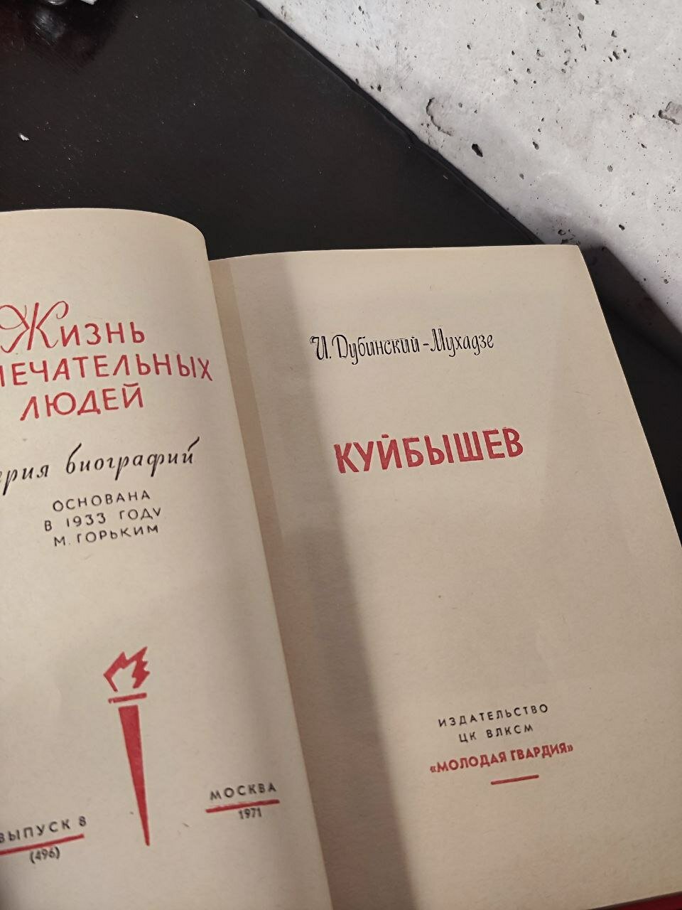 Куйбышев — фото 1