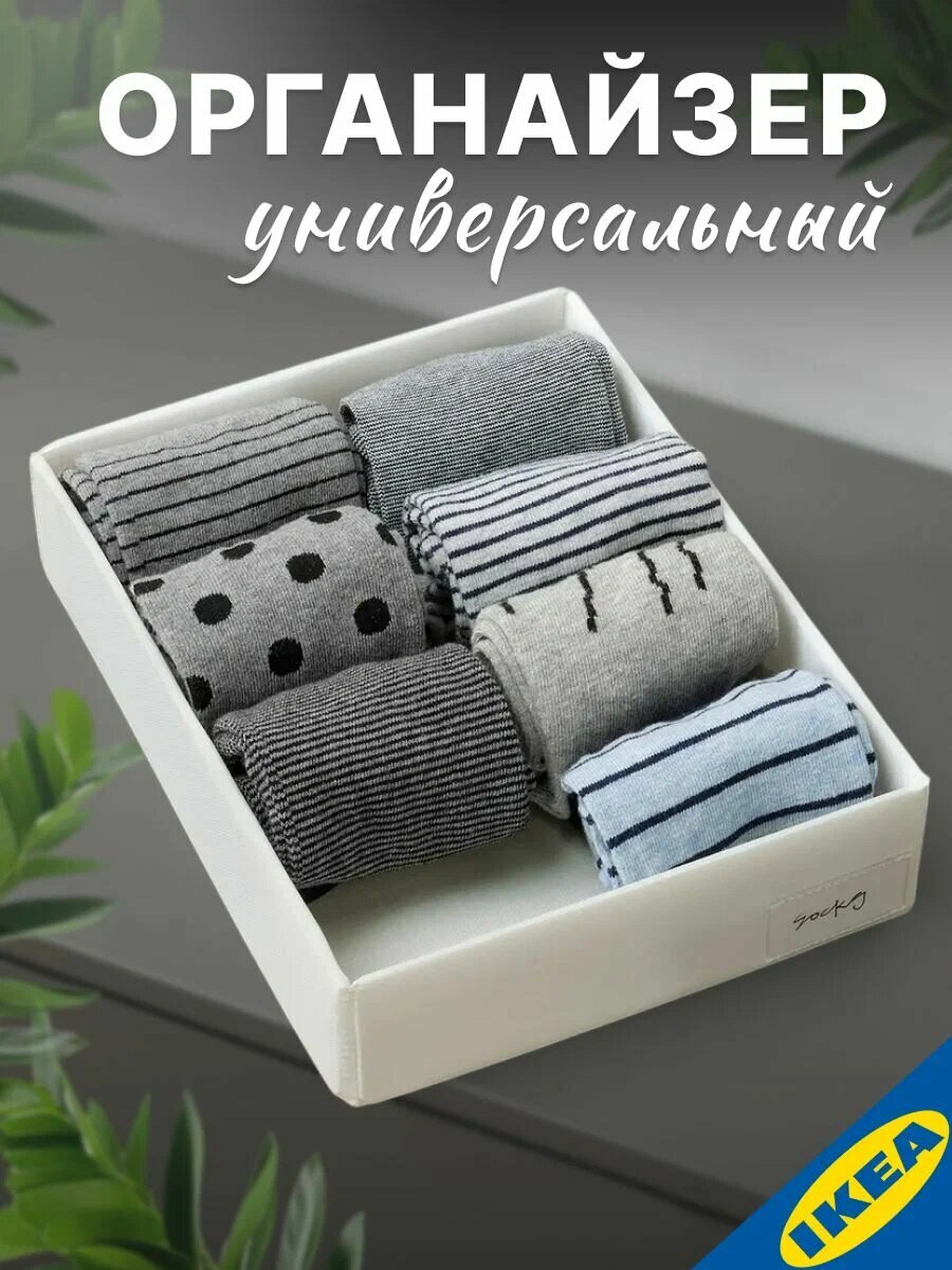 Органайзер универсальный 26х20х6 см белый цвет, IKEA STUK стук