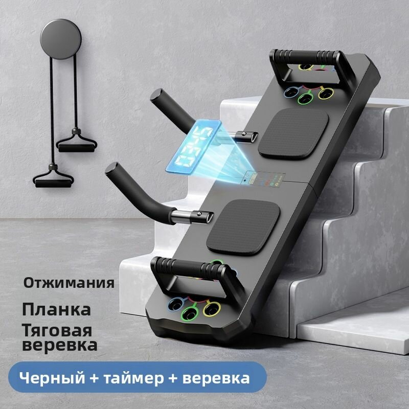 Универсальная тренировочная платформа для отжиманий со счётчиком повторов и эспандерами (складная)