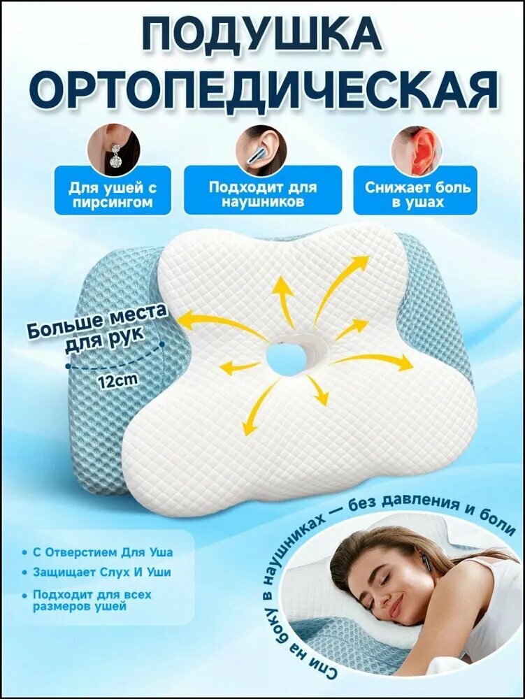 Ортопедическая подушка 38x60см, высота 13 см