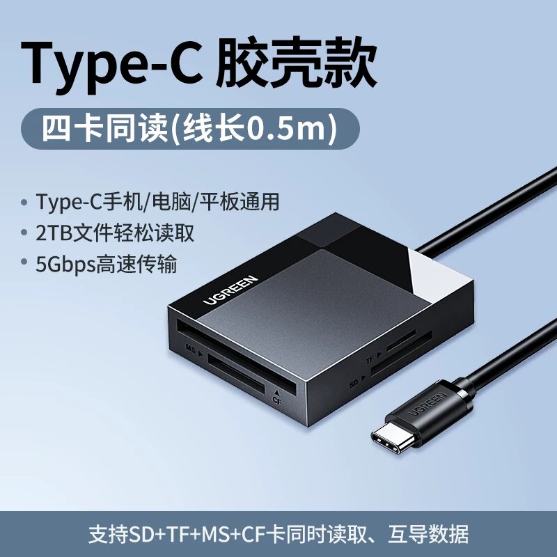 Устройство для чтения карт Greenlink CR125, универсальное, для карт CF/SD, карт памяти MS/TF, с разъемом Type-C, USB