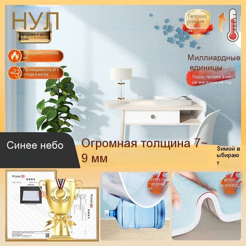 Теплоизоляция "Холодная волна", 8мм, защита от холода, влагостойкая, льняной узор