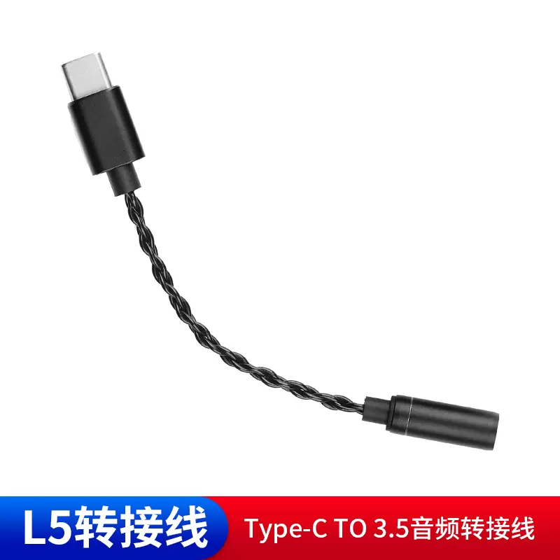 Адаптер для наушников Shanling L5 3,5 мм, кабель typec/lightning, адаптер для телефона Apple 14max, Android Android