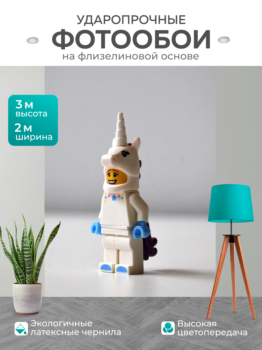 Фотообои моющиеся ударопрочные "Конструктор лего, единорог, игрушка" 200x300 см. флизелиновые на стену