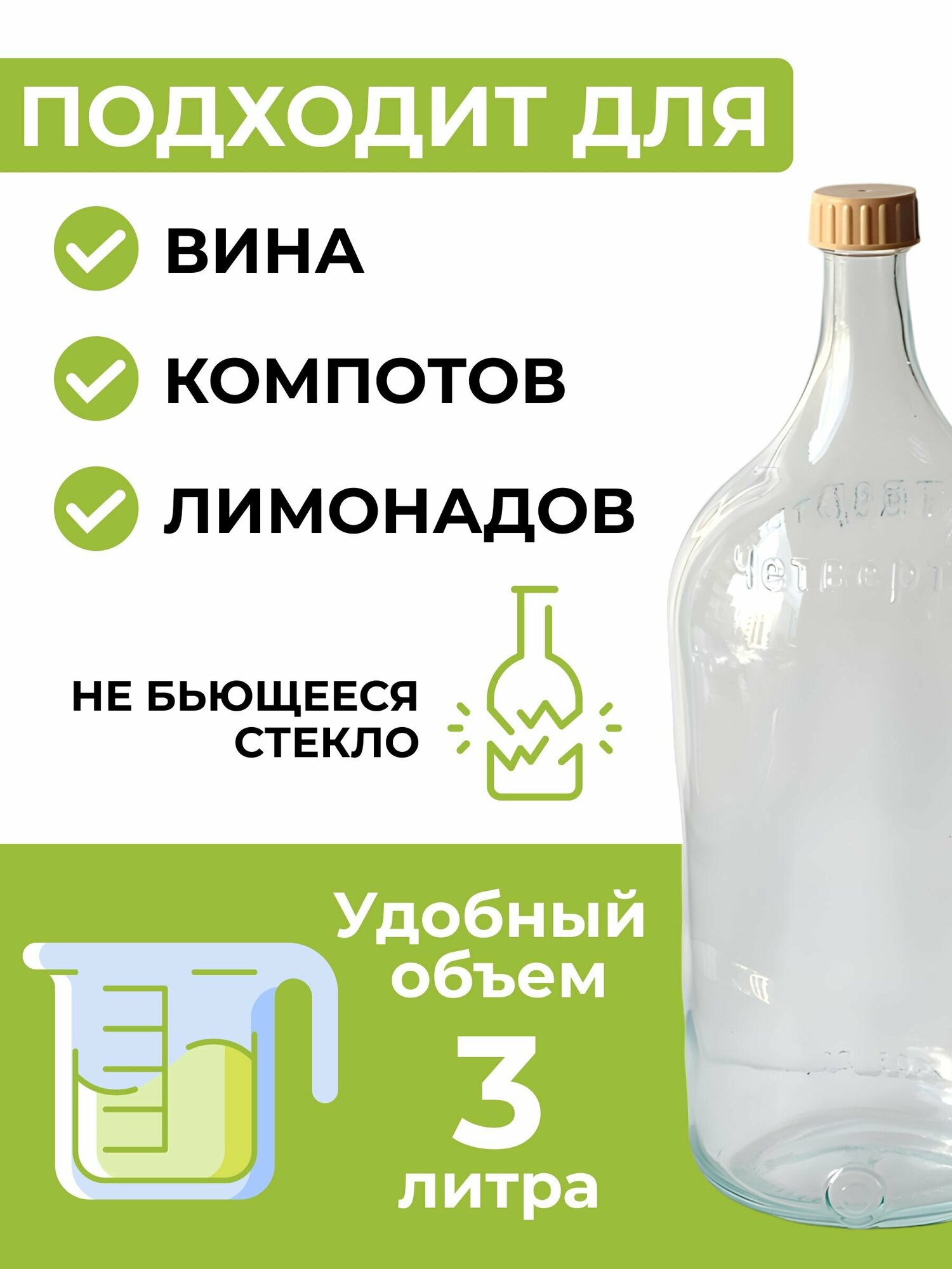 Бутылка — фото 1