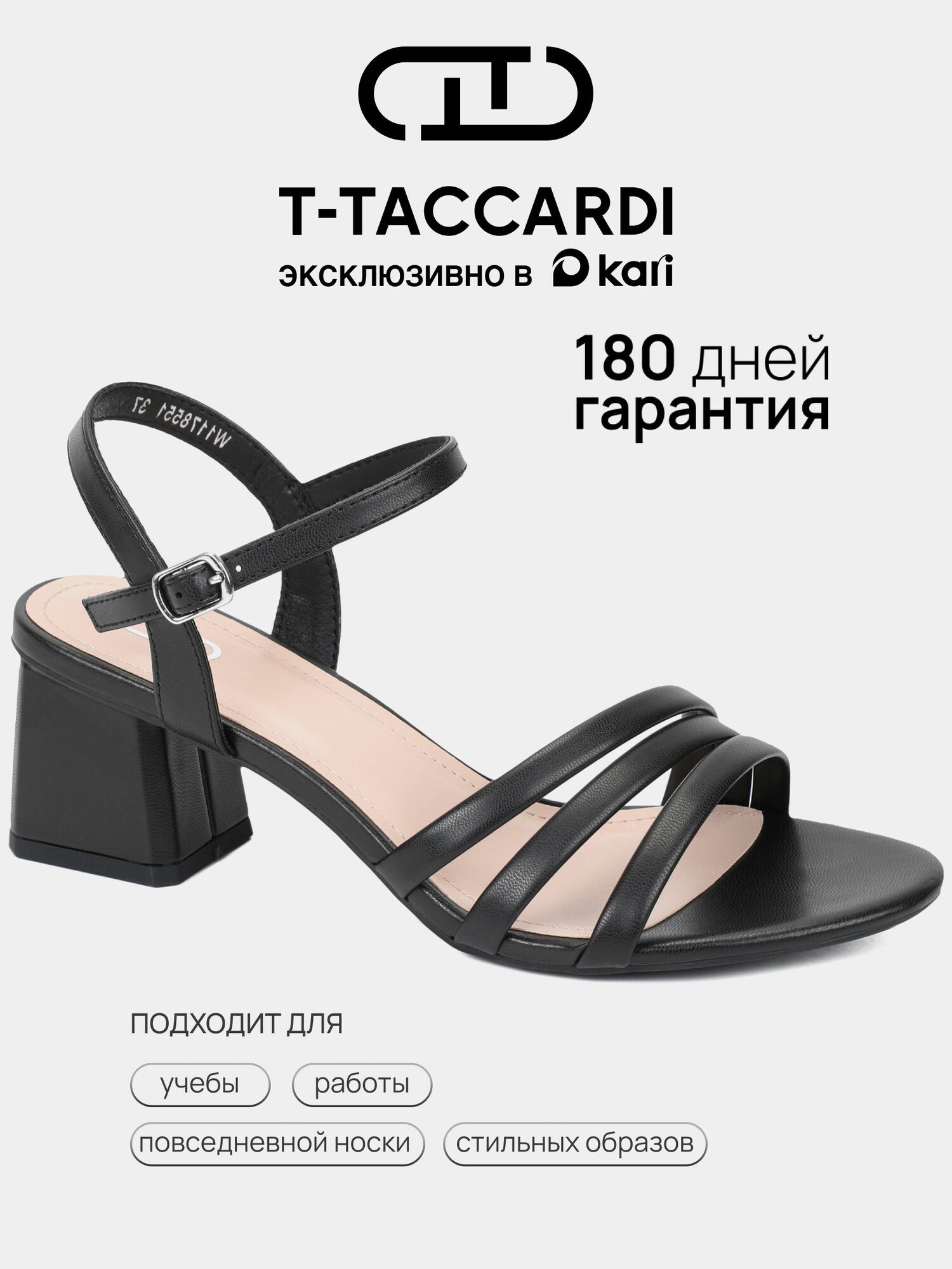 Босоножки Весна-лето 2026