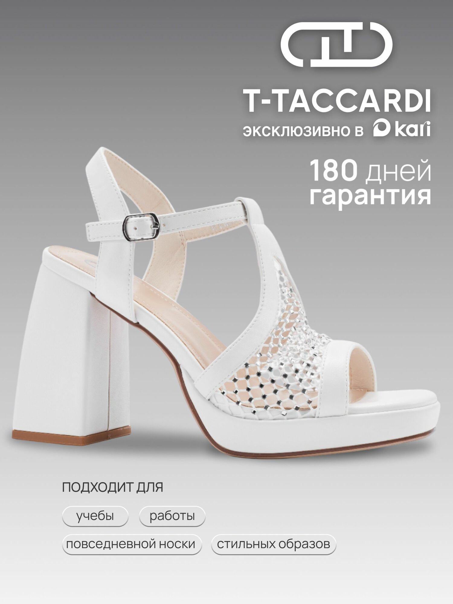 Босоножки Весна-лето 2026