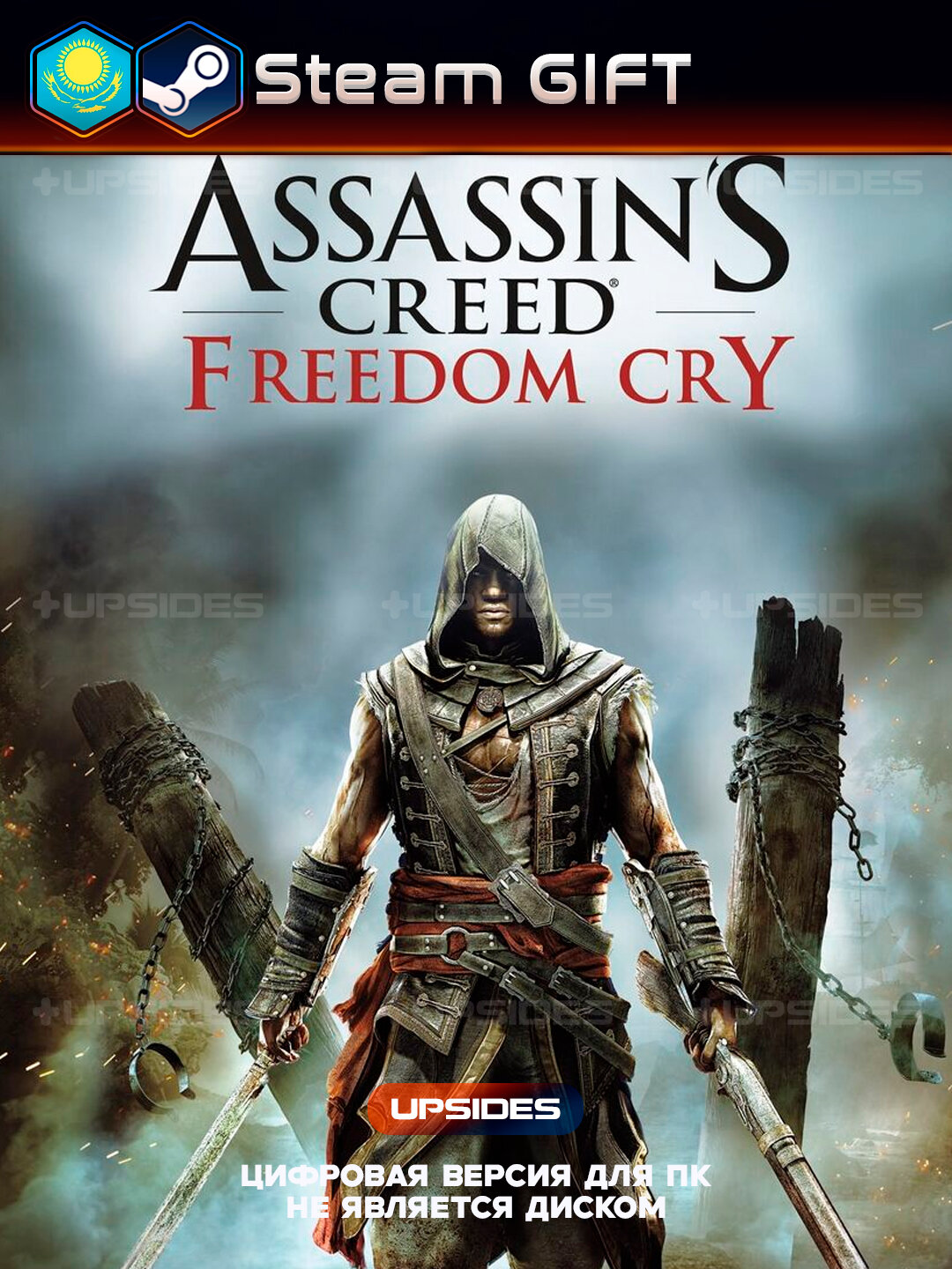 Игры Assassin's Creed Freedom Cry для Steam PC (ПК) Казахстан Steam GIFT