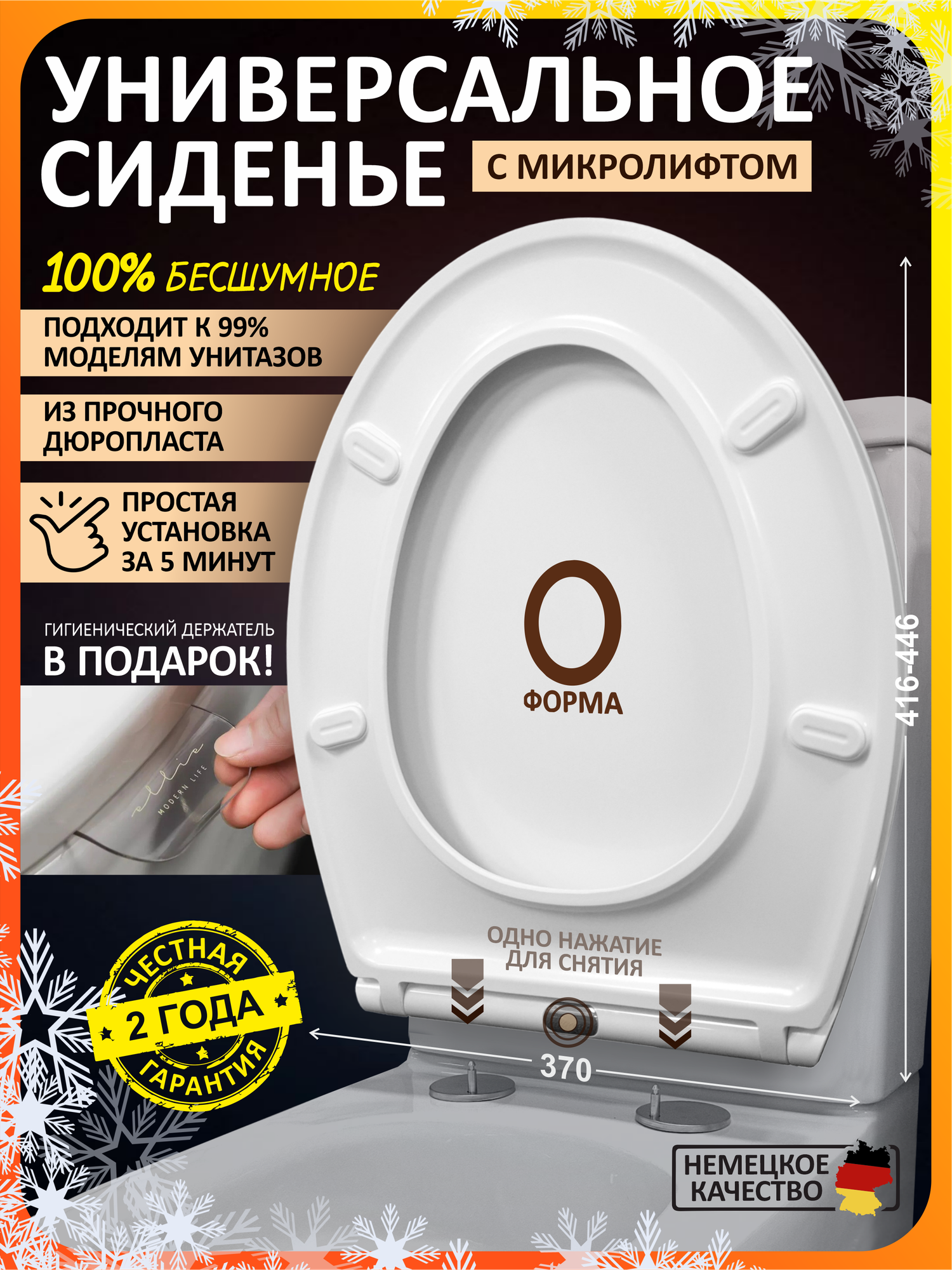 Сиденье для унитаза универсальное с микролифтом быстросъемное крышка для унитаза овальной формы овал BL-2420