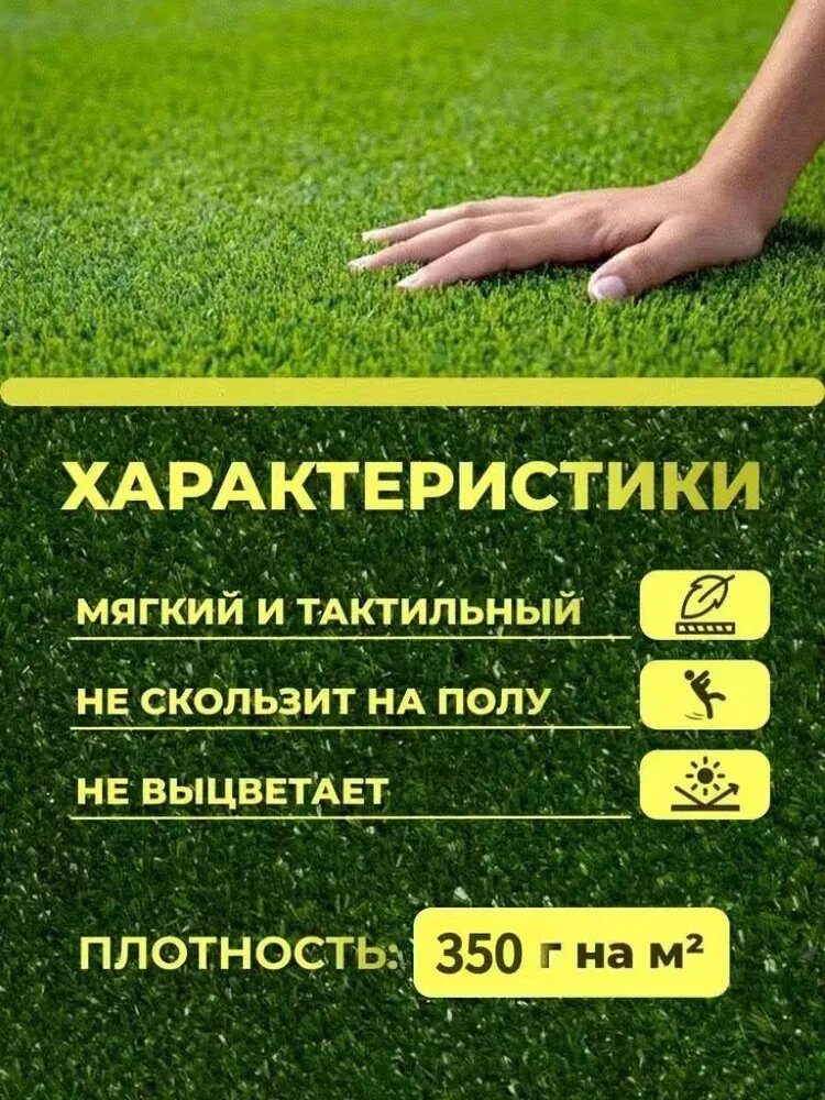 Искусственная трава 100 x 300 см для сада, зеленая, 20мм ворс, легко режется — фото 1