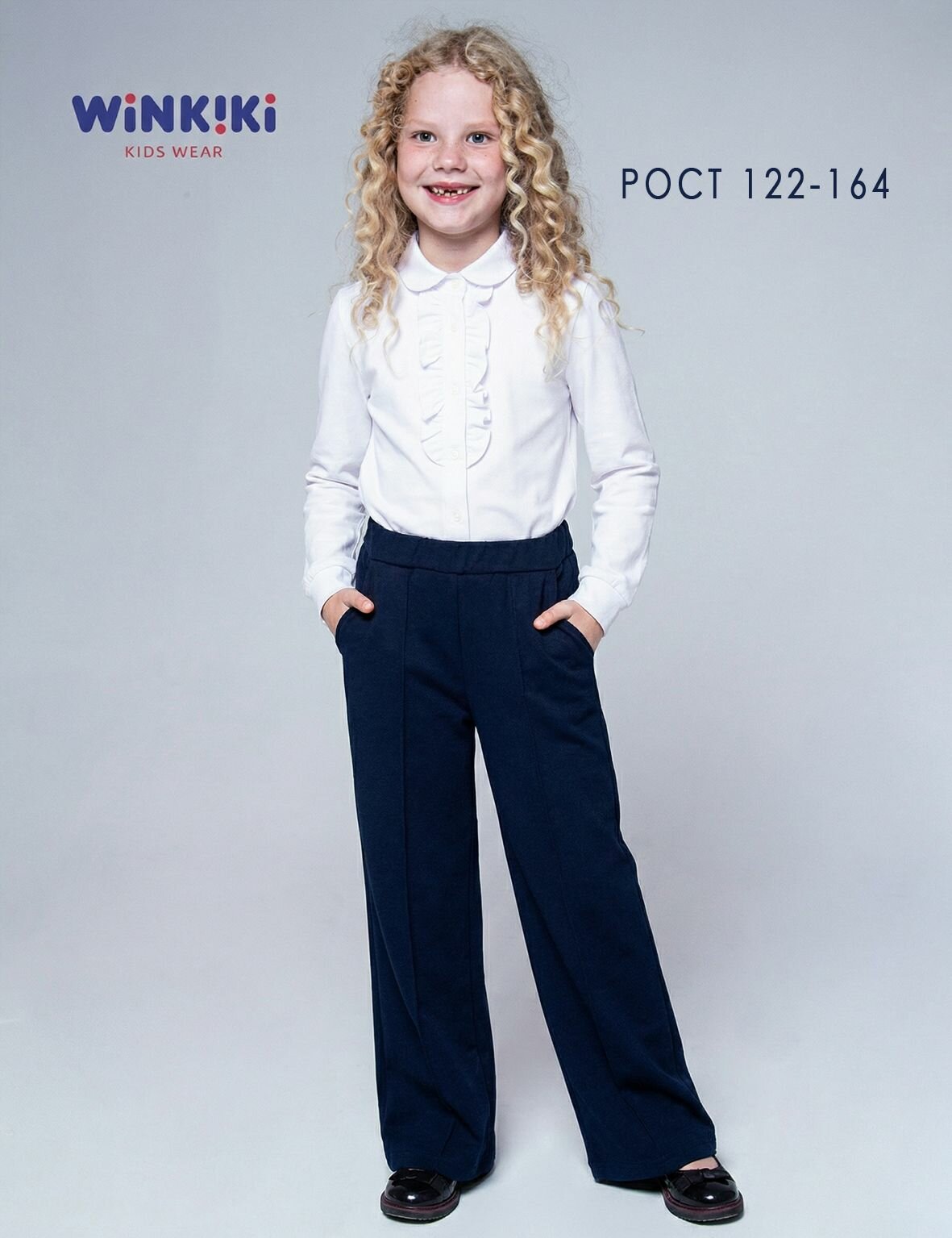 Брюки классические