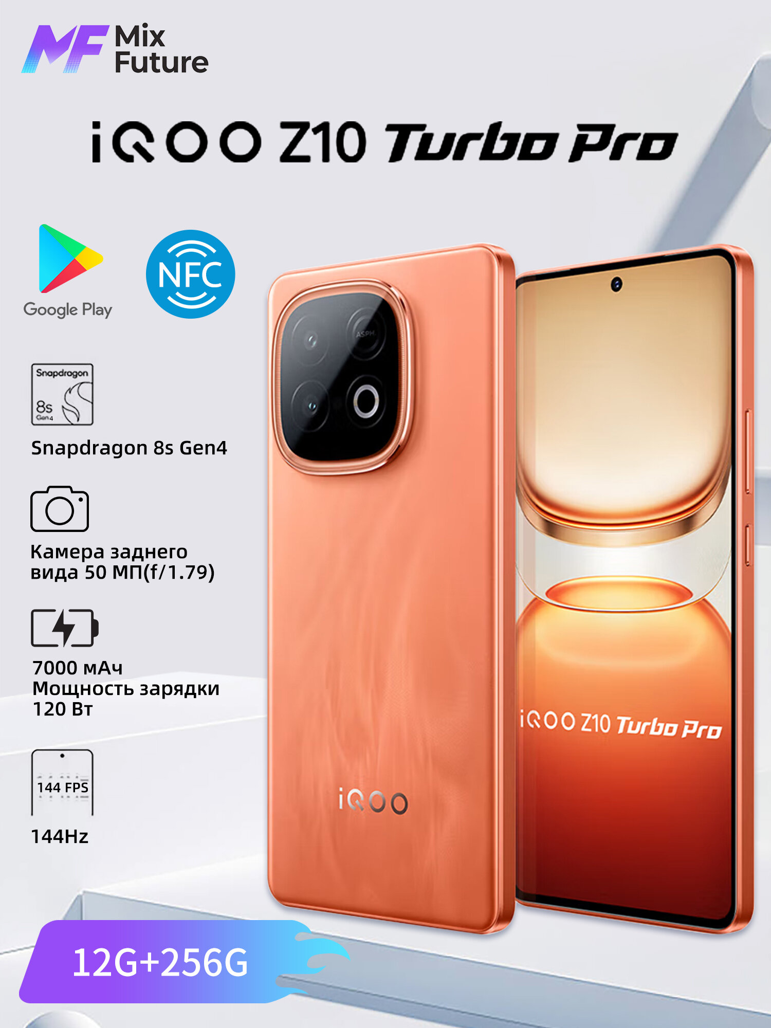 Vivo Смартфон IQOO Z10 Turbo Pro CN 12/256 ГБ, Поддержка русского языка, Google Play, NFC, оранжевый