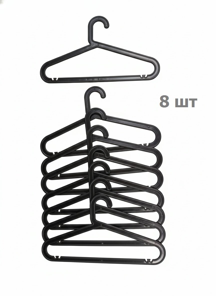 Вешалка плечики Багис 8 шт, черный