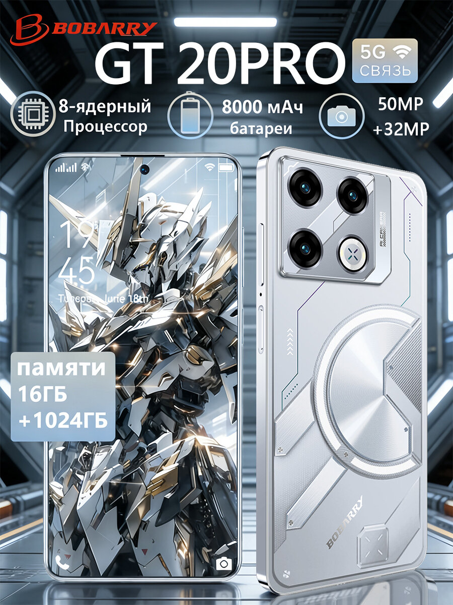 Игровые телефоны android 14 Gt20 Pro, AMOLED, 8000mAh, 3камеры, 16GB+1Tб，3120X1440