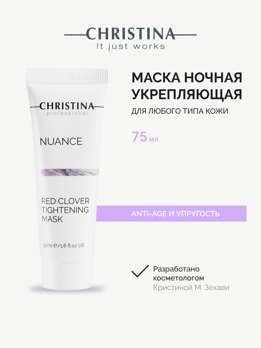 Nuance-Red Clover Tightening Mask - Лифтинговая маска с экстрактом красного клевера 50 мл