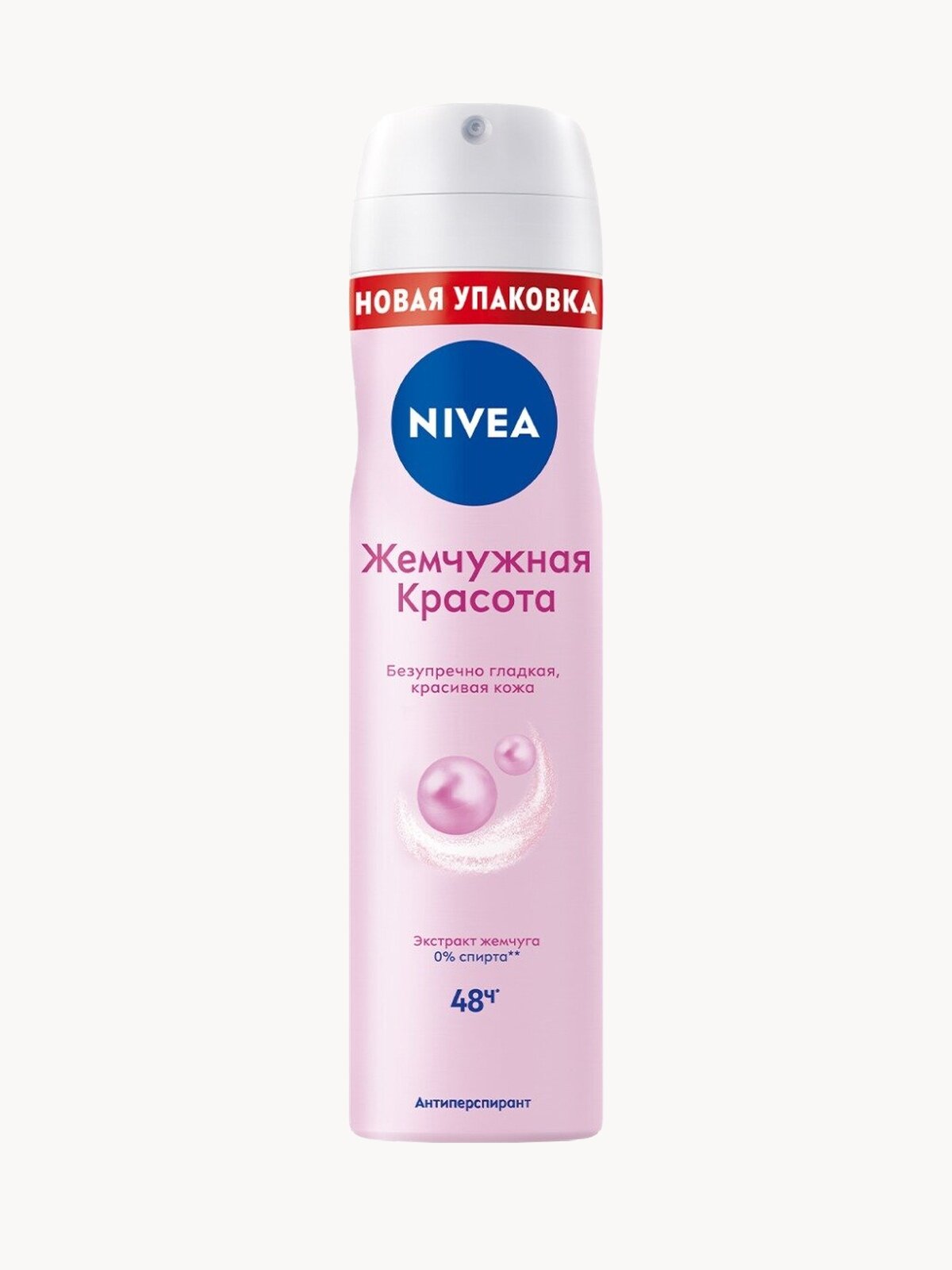 Дезодорант-антиперспирант спрей NIVEA "Жемчужная красота" с экстрактом жемчуга, 150 мл