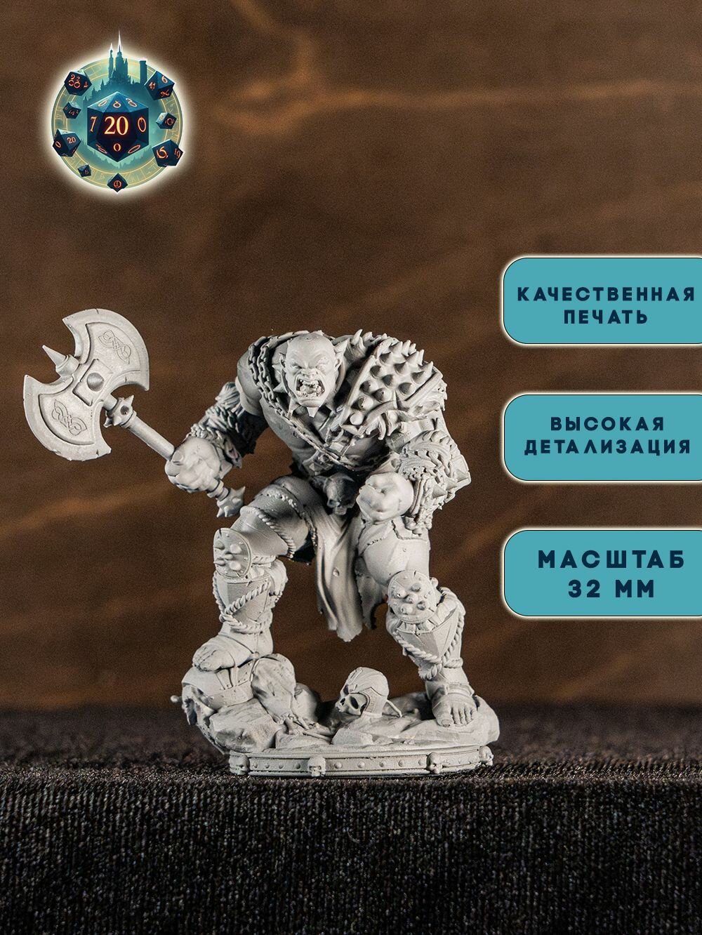 Крупный орк варвар - Миниатюра для настольных игр DnD, ДнД, Dungeons & Dragons, Pathfinder.