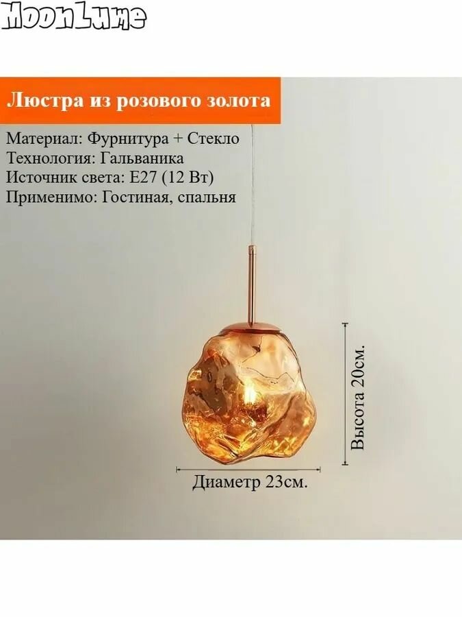 MoonLune Люстра, LED — фото 1