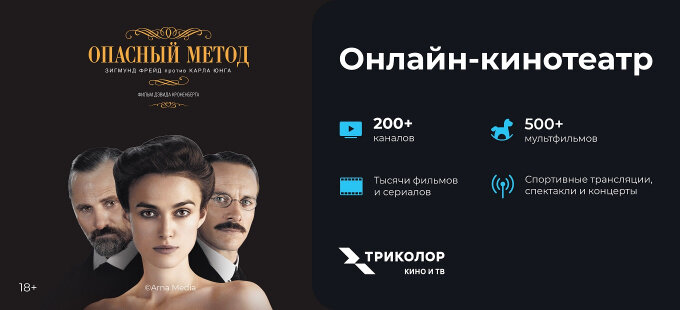 Подарочный сертификат - Онлайн-кинотеатр Триколор Кино и ТВ COLOR+ | 6 месяцев | Россия | Подарок для любого случая