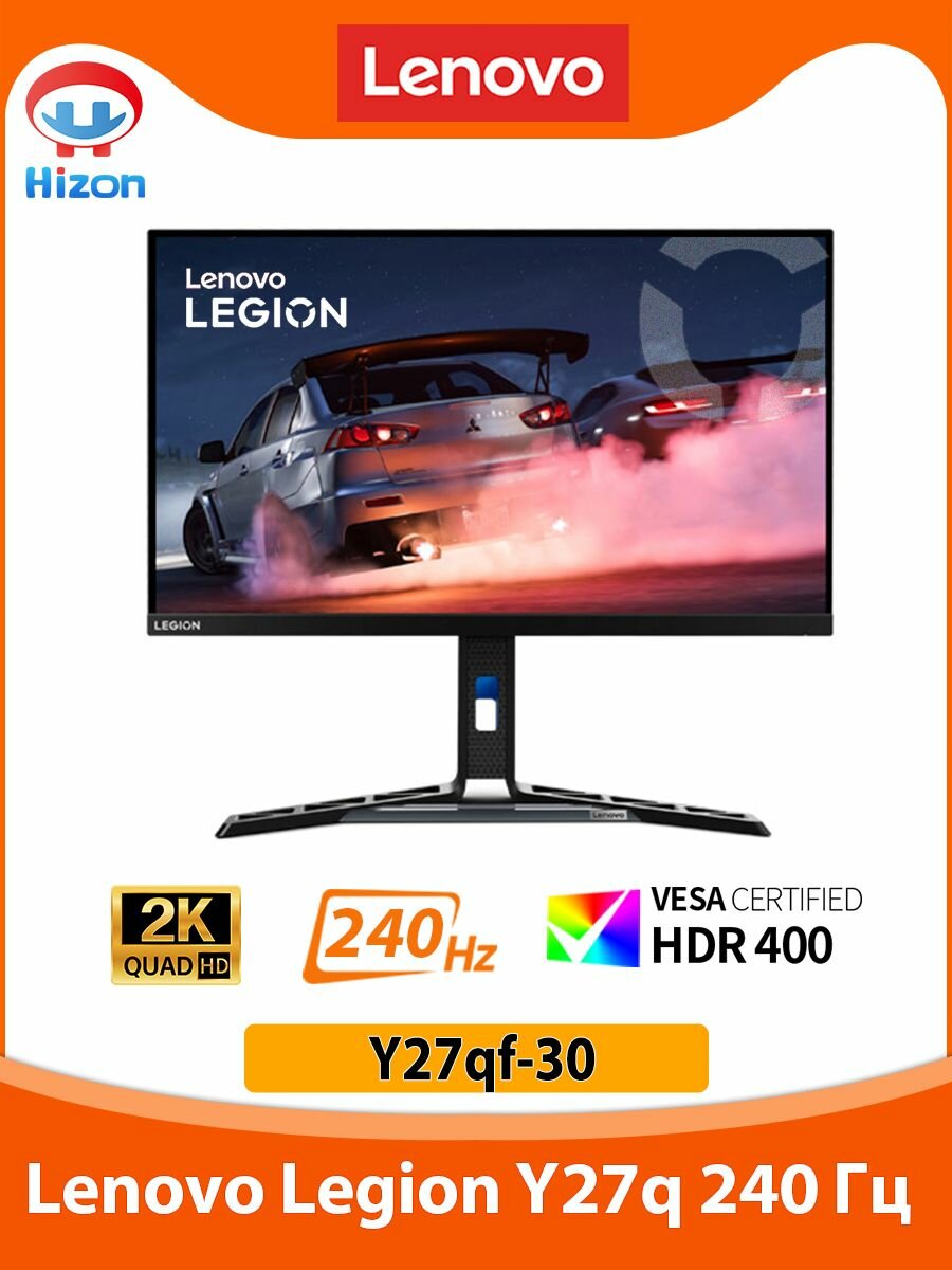 27" Монитор Legion Y27q 240 Гц (Y27qf-30) 2K IPS Экран DisplayHDR 400 Встроенные динамики Игровой монитор USB 3.2 интерфейс, черный